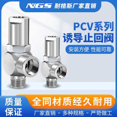 气动空气诱导止回阀PCV08 06 10 15气控单向阀 气缸保压阀逆止阀