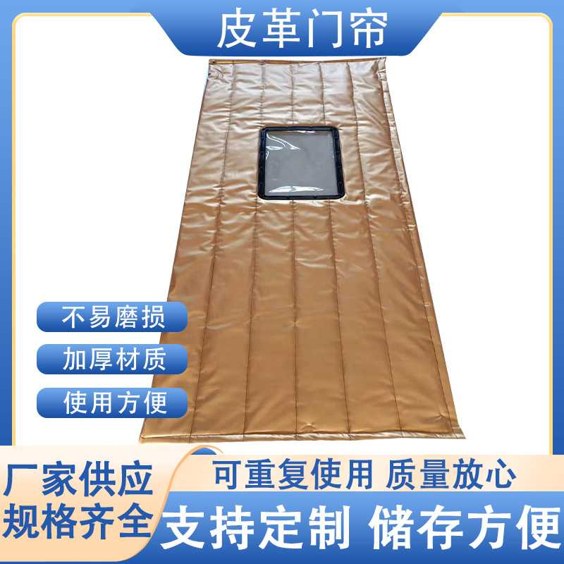 皮革棉门帘防水保温防刮带窗门帘防风防寒隔音家用卧室pu门帘