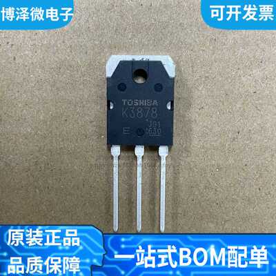 全新原装 2SK3878 丝印K3878 直插TO-3P MOS场效应管