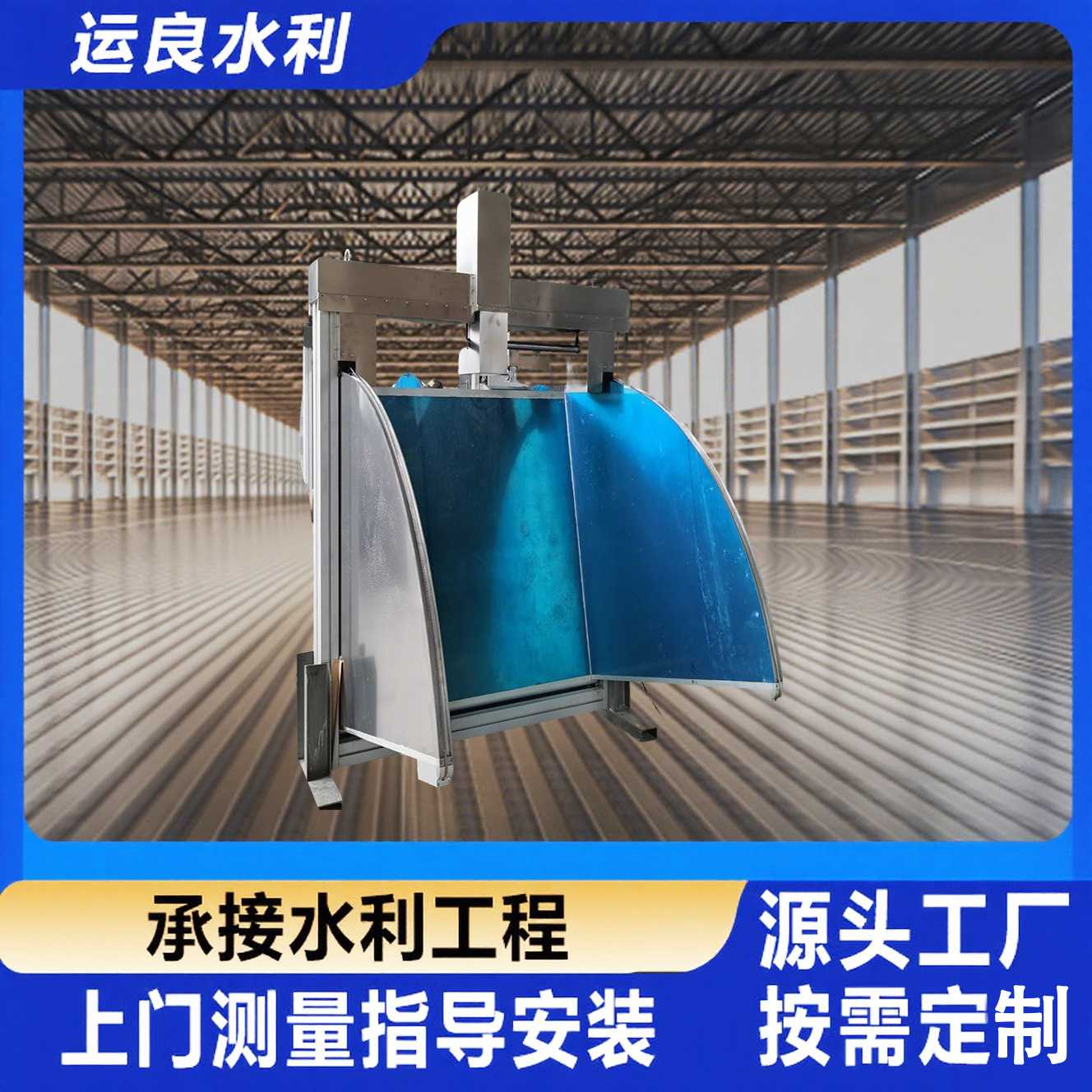 直销一体化闸门太阳能供电远程控制高标农田智能测控槽闸环保