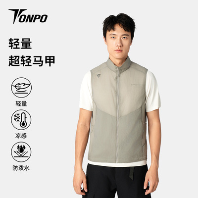 TONPO动魄轻量超轻马甲