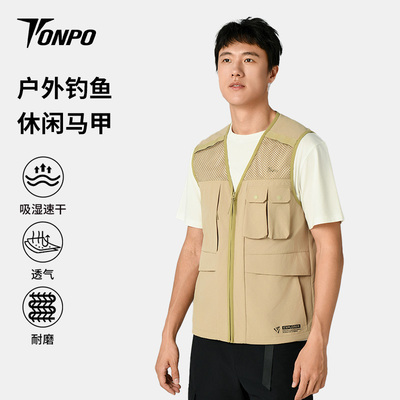 TONPO动魄户外钓鱼休闲马甲