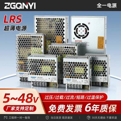 LRS系列35W50W75W100W150W200W250W350W400W 超薄开关电源