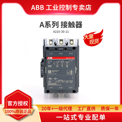 ABB A系列接触器 A210-30-11*220-230V 50Hz/230-240V 60Hz