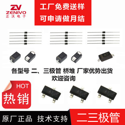 厂家直销 ES1JF   ZV  SMAF 2020+ 3000/盘 二三极管