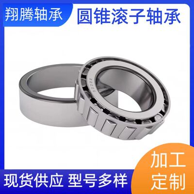 圆锥滚子轴承32319 32320 32321 32322 32324