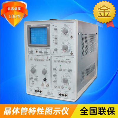 上海新建QT2B模拟半导体管特性图示仪二/三极管直流VMOS管测试仪