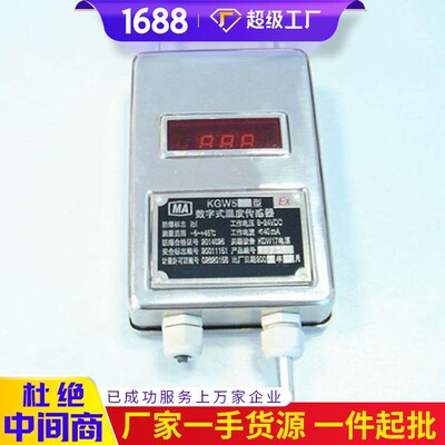 性能稳定KGW5数字式温度传感器 数字式温度传感器 传感器