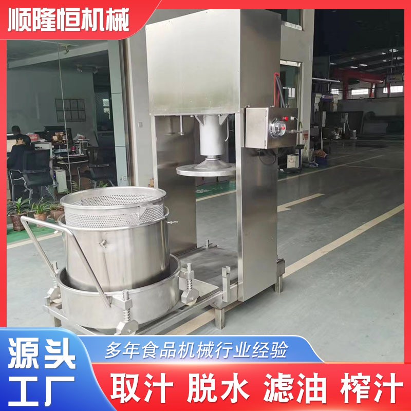 酸奶椰汁全自动液压压榨机蓝莓果酒糯米酒酵素榨汁压榨机商用