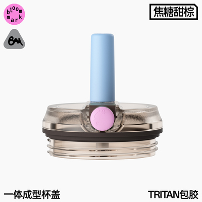 【配件】豹纹吸管保温杯原装杯盖
