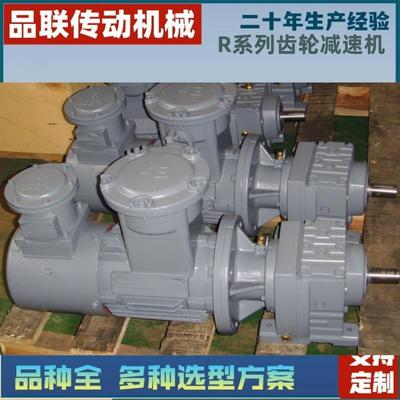 R67轴安装斜齿轮减速机R67-Y4-4P-14.91-M3-0减速器硬齿面传动