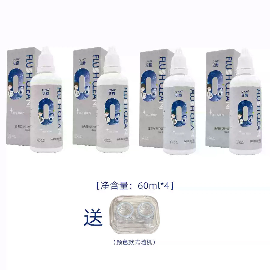 隐形眼镜艾爵护理液除蛋白60ml艾爵多功能便携小瓶装清洗旅行专用