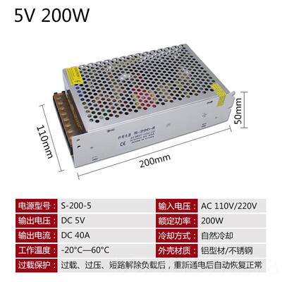 高档变压电器22V转5-V40A开关电源 5V200W显示屏0源全彩屏电源S-2