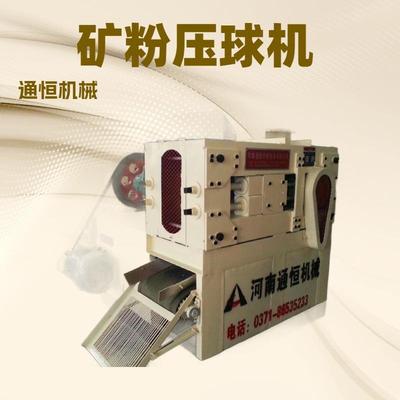 矿粉压球机适用于多种矿粉压制成型环保节能