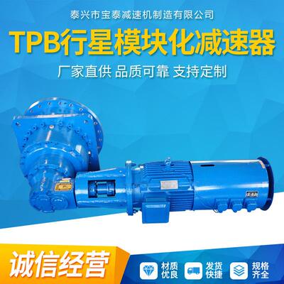 行星减速机风电增速机水利发电增速机TPB行星模块化减速器