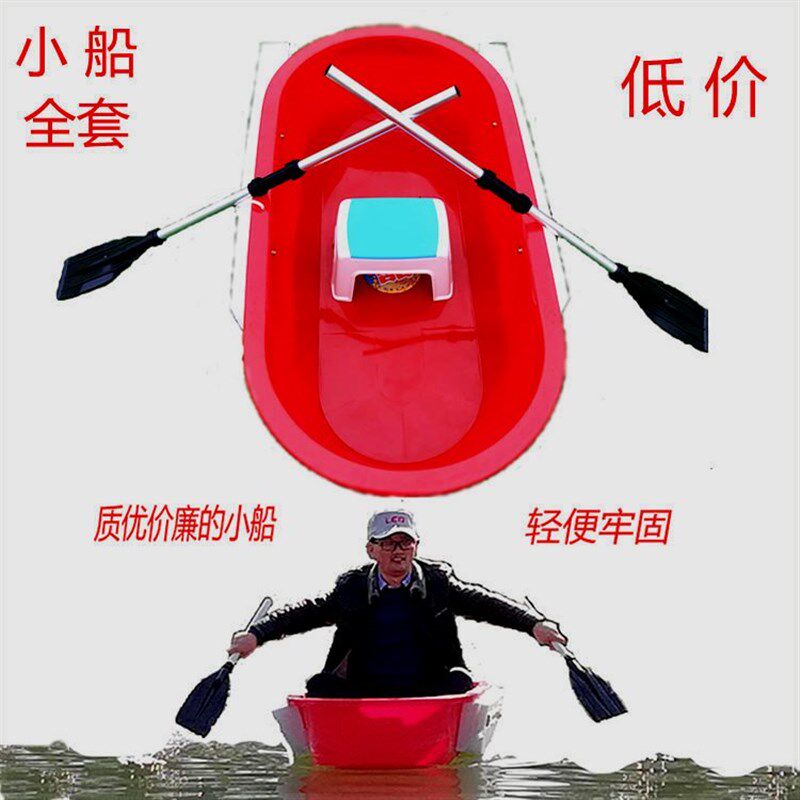 排钓船延绳钓组钓黄鳝甲鱼打窝船单人船牛筋塑料船小渔船渔盆