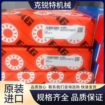 FAG轴承QJ318-N2-MPA 机床 水泵用角接触球轴承 克锐特