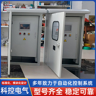 PLC柜 泵站闸门LCU控制箱 恒压供水 确保电力平稳运行