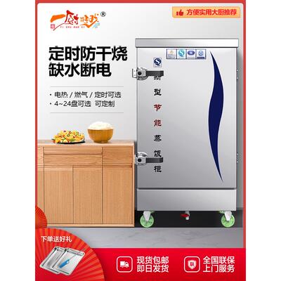 一厨好戏蒸饭柜商用蒸箱蒸饭机电食堂燃气双门24盘全自动馒头蒸车