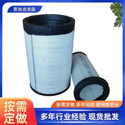 空气滤清器适用AF26557 af26558滤芯宇通金龙客车挖掘机空气滤芯