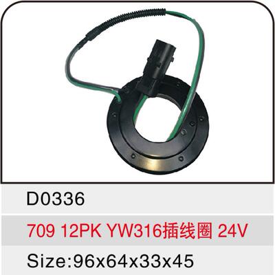 汽车空调压缩机电磁离合器70912PKYW316插线圈24V
