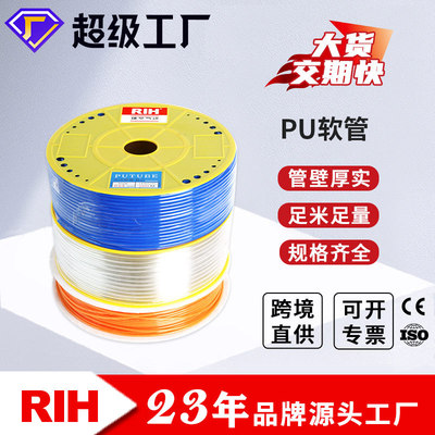 RIH瑞亨PU气管高压空气管空压机PU气动软管聚氨酯新料耐压防爆