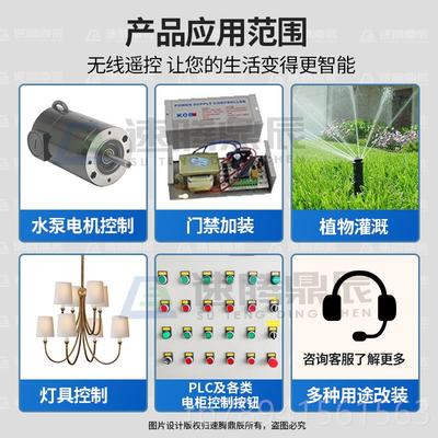 高档1000V米宽电12-48V4路遥控开关 36/24四开路3压0A大功率多功