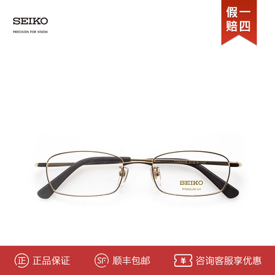 SEIKO精工时尚百搭轻量化眼镜架
