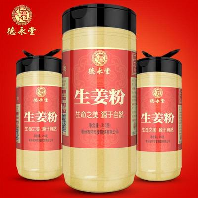 生姜粉食用姜丸去干纯九蒸九晒湿冲饮气云南罗平小黄姜210克