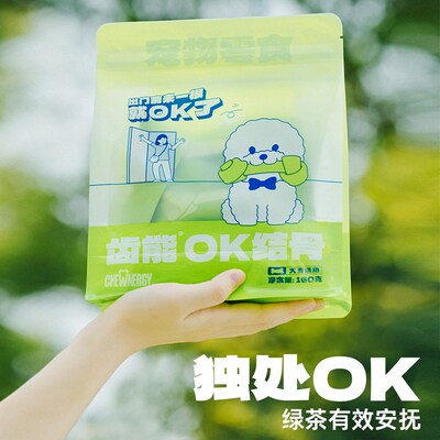 佩蒂齿能OK结骨狗狗零食磨牙棒缓解分离焦虑训犬洁齿骨独立装50支