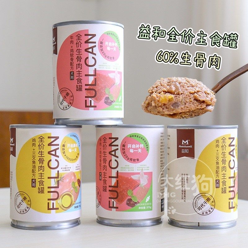 益和狗罐头零食拌饭湿粮成幼犬鸡肉软骨生骨肉三文鱼营养主食犬罐