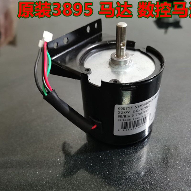包邮A3过塑机马达塑封机电机封塑机过胶机 配件投影幕专用电机