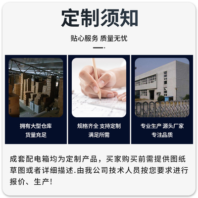 电机正反转控制箱低压成套配电箱三相380V搅拌机倒顺开关柜22KW