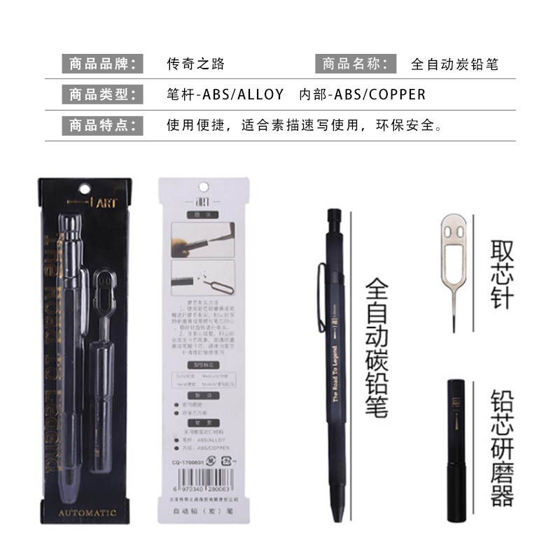 传奇之路art全自动炭画铅笔美术联考素描速写专用软中硬速写炭笔