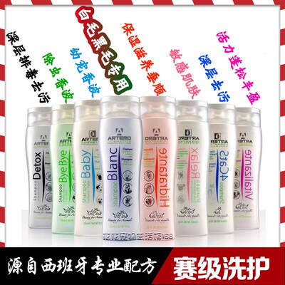 喷雾ARTERO阿图罗宠物猫狗硬胶软胶定型胶开结顺毛美毛蓬松防静电