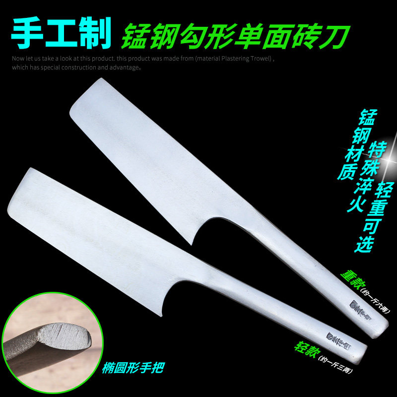 孟传国砖刀勾形单面泥瓦刀砌刀泥瓦工工具砌墙砖刀锰钢加厚切砖刀