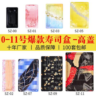 SZ一次性寿司打包盒商用外送摆摊带盖子食品级餐具印花刺身餐盒