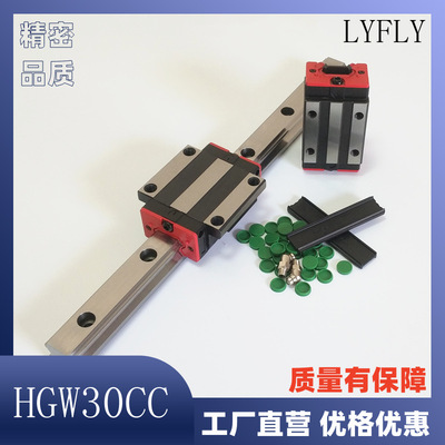 HGW30CC法兰滑块 直线导轨厂家直销 国产互换 滚珠线性滑轨