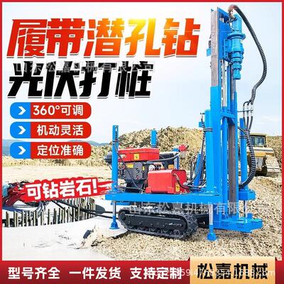 小型光伏打桩机光螺带旋地伏钉打桩机边坡加58固履动式气潜孔钻机