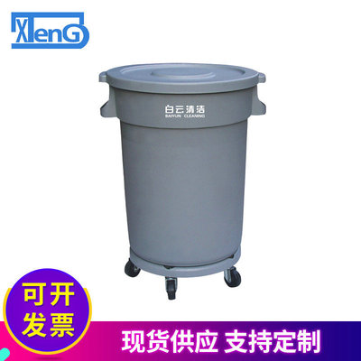 AF07501 168L升圆形垃圾桶带轮子可移动垃圾桶 储物桶 周转桶厨房