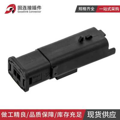 汽车连接器1801174-1 防水接插件传感器TE公母2孔黑色公端插头