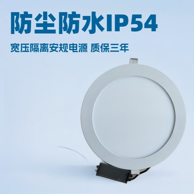 IP44p54P55超薄圆形面板灯3w6w9w12w15w18w20w24w36w厚料防水防尘
