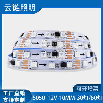 低压12V-10MM宽四线16703LED幻彩灯带断点续传可编程全彩氛围灯带