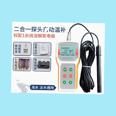 价可议-溶氧仪 线长5米 型号:QW977-JPB-608A库号：M60470