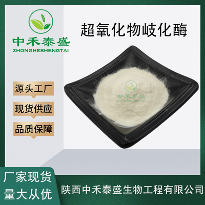 刺梨SOD 超氧化物岐化酶10000u/g 刺梨果粉 VC5% 1kg/g