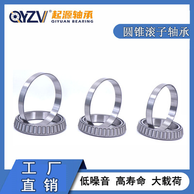 圆锥滚子轴承32236  32238 32240  32244  32248源头工厂现货速发