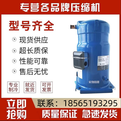 SM100S4VC SM110S4VC SM120A4VC 全新百福马中央空调压缩机 R22