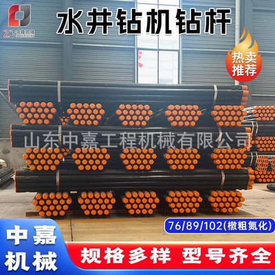 水井钻机钻杆 7689102打井矿探钻杆规格多样 岩石打孔凿岩钻杆