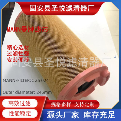 E1568L空气滤芯C25024厂家制作规格多样2343432