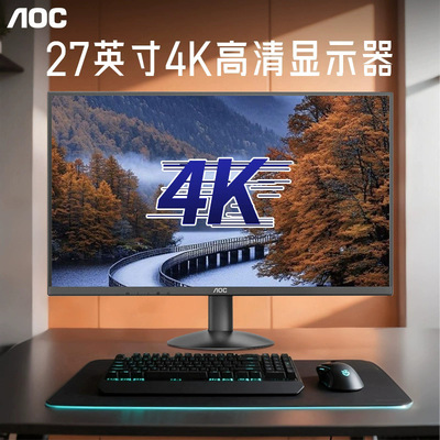 AOC U27B30 27寸4K高清显示器IPS广视角窄边框可壁挂低蓝光液晶